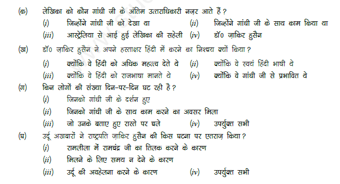 CBSE Class 10 Hindi Assignment Set N